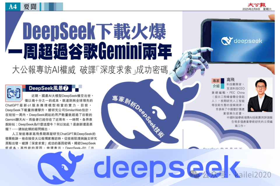 DeepSeek为什么这么牛？_腾讯新闻