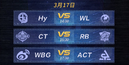 COA6中国大陆赛区预选赛：ACT大战WBG，前者或稍胜一筹！