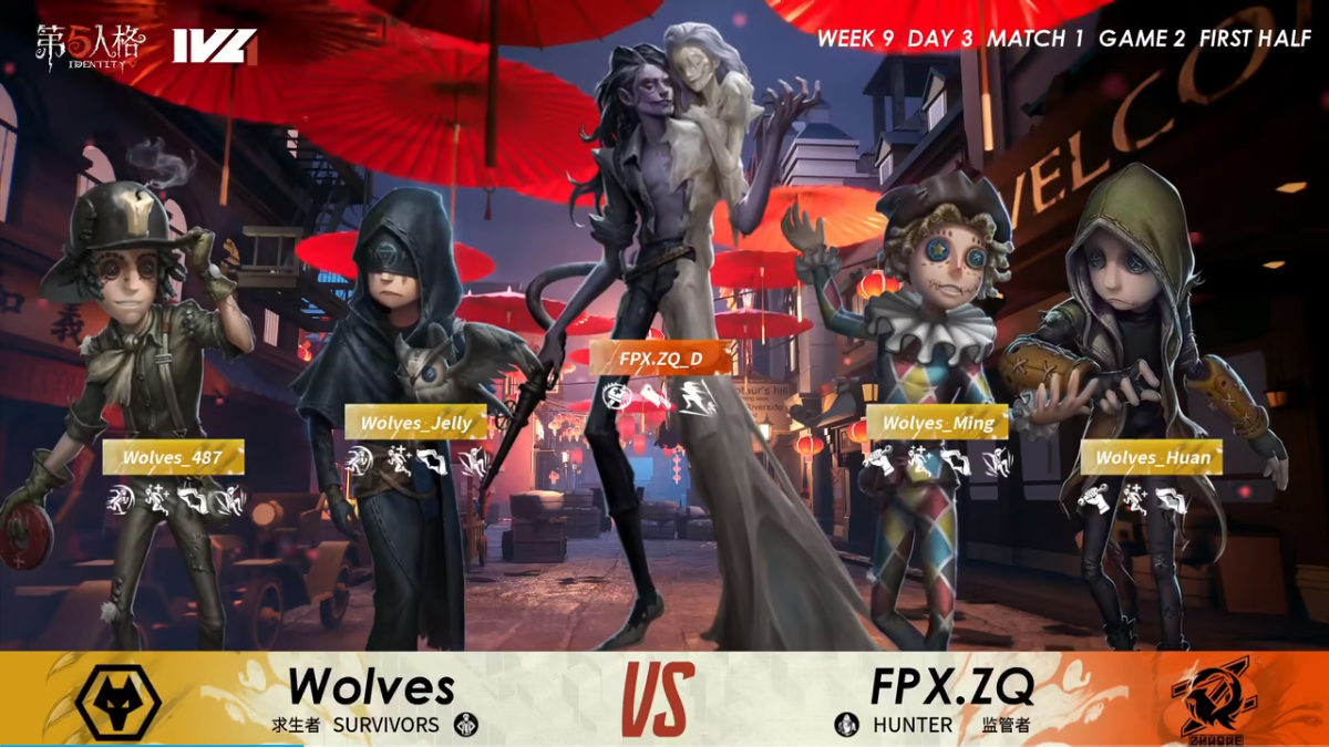 第五人格2022IVL秋季赛常规赛W9D3第一场 Wolves vs FPX.ZQ 第二局 Wolves战队率先获得比分优势