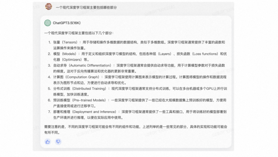 从零构建现代深度学习框架(TinyDL-0.01)_腾讯新闻