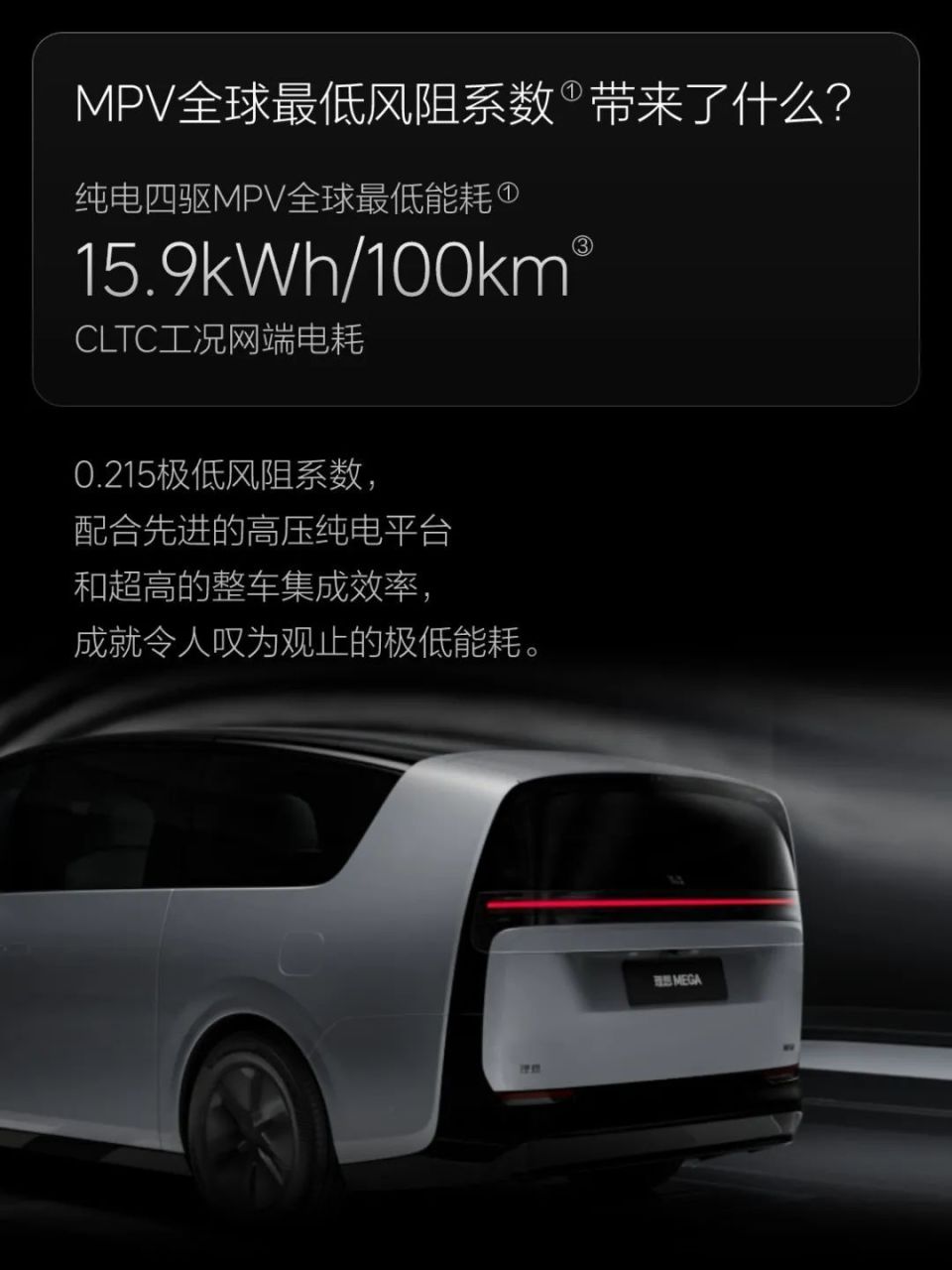 8000字解析：划时代纯电MPV——理想MEGA_腾讯新闻