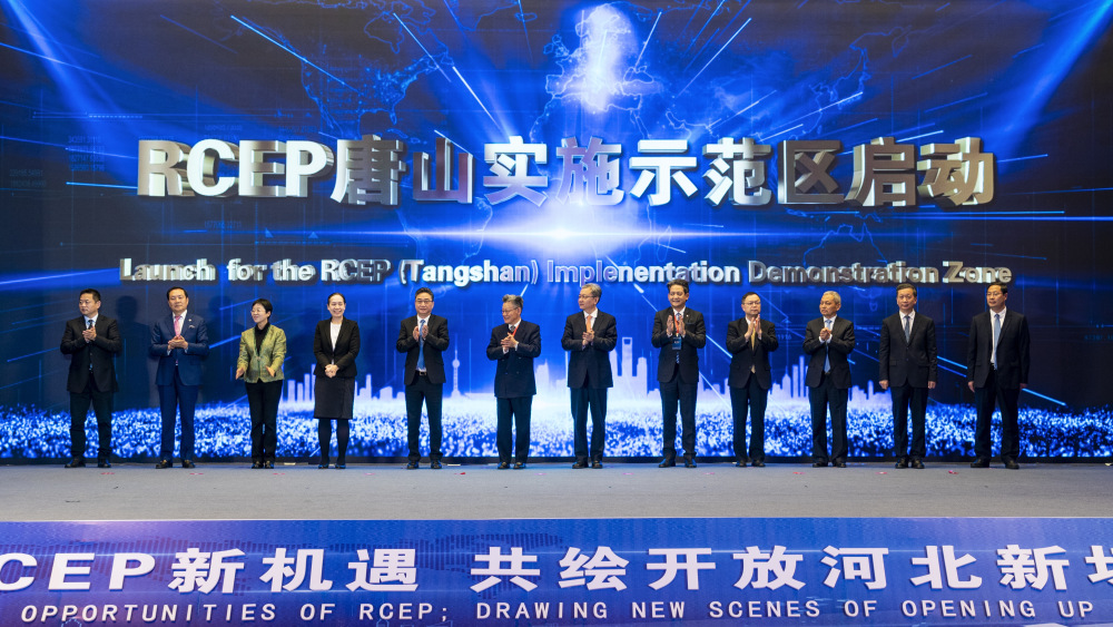 RCEP燕赵行·河北（曹妃甸）合作与发展会议举行_腾讯新闻