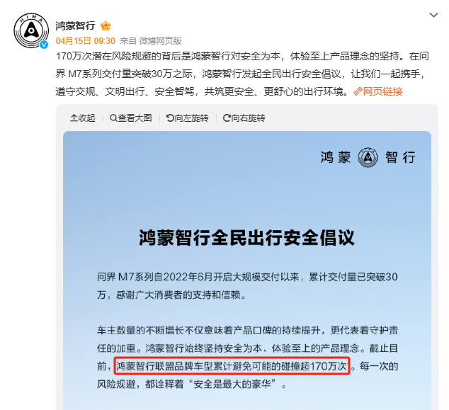 从AEB到eAES：华为「边刹边让」如何实现主动安全的技术升维？_腾讯新闻