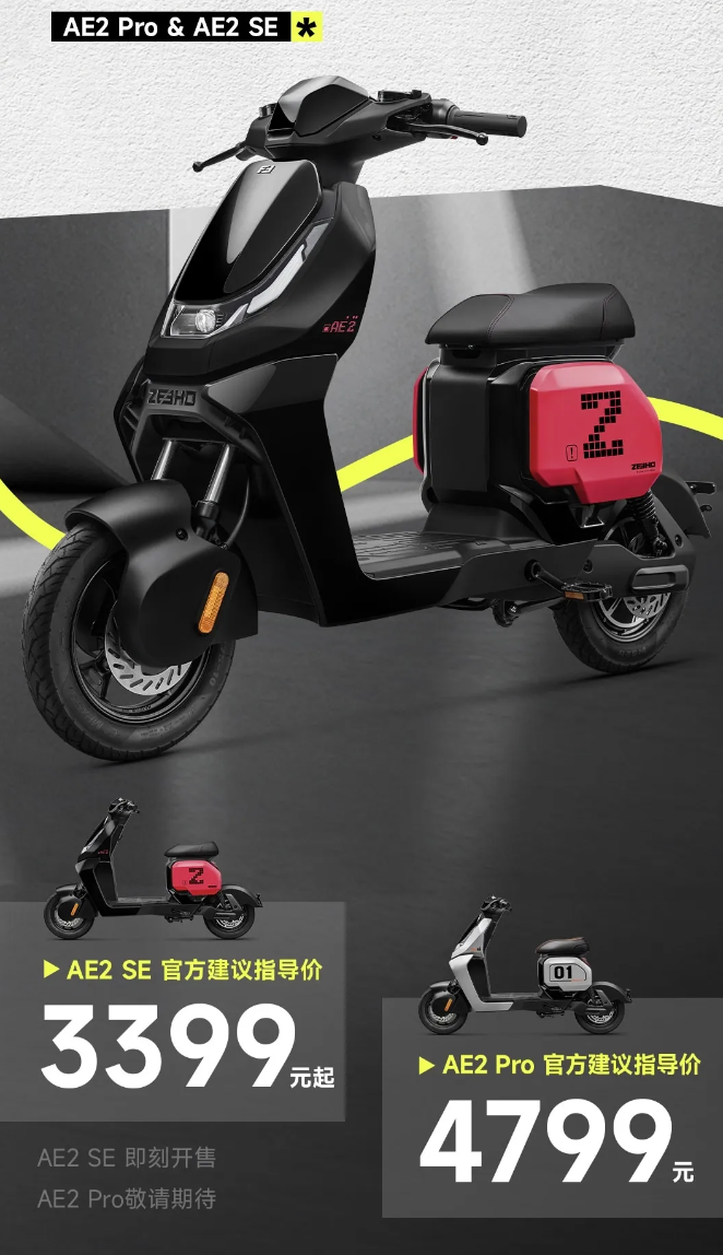 极核 AE4 电动摩托车、AE4i 电动自行车发布，4699 元起_腾讯新闻