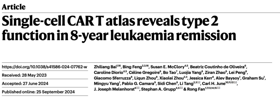 Nature ｜ CAR-T治愈白血病的关键，和这种T细胞亚型密切相关！_腾讯新闻