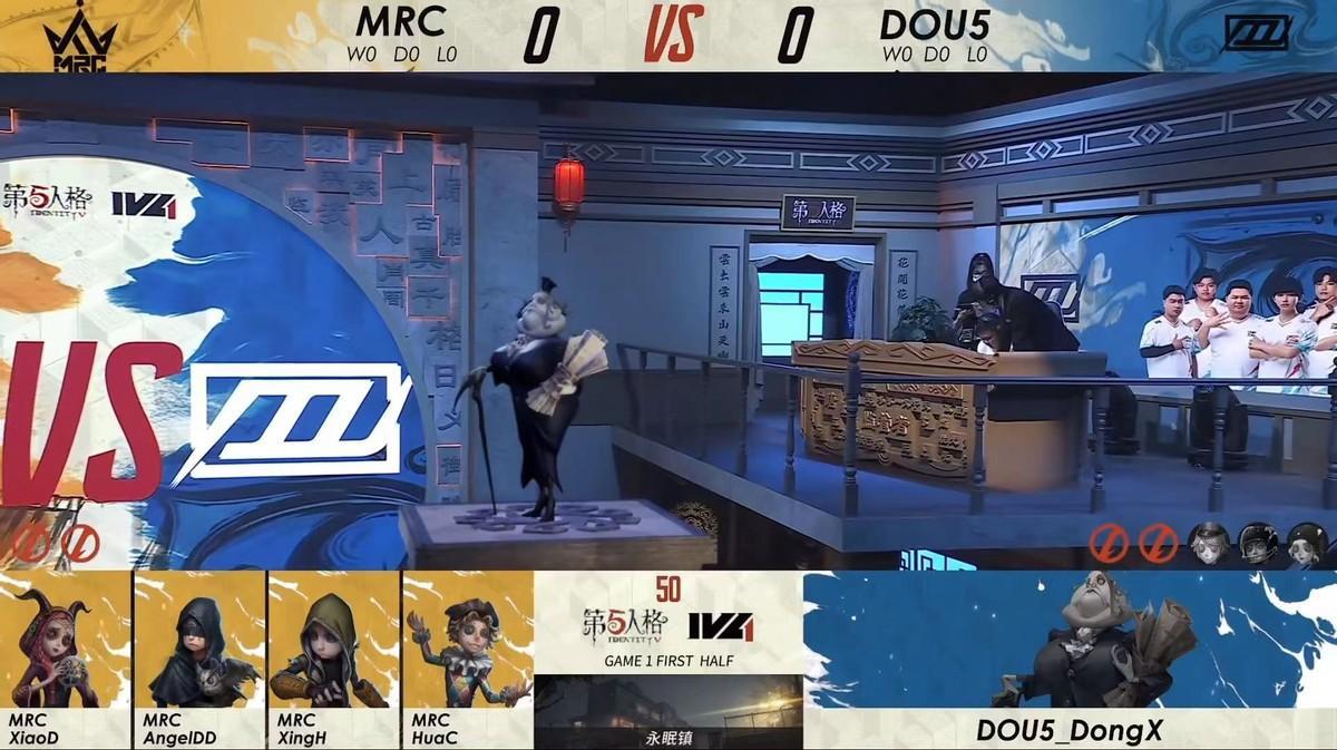 第五人格2022IVL秋季赛常规赛W4D1 第三场 MRC vs DOU5