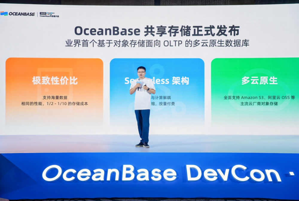 业内首推“共享存储”，OceanBase何以办到？_腾讯新闻