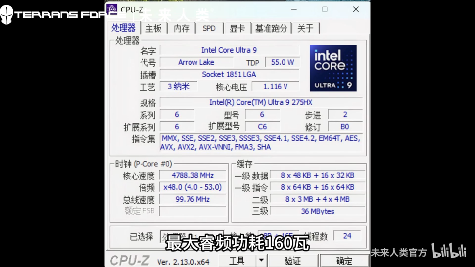 英特尔U9 275HX处理器CineBench R23跑高出i9-14900HX 11%_腾讯新闻