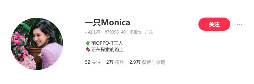 OPPO 美女产品经理 Monica 宣布离职 曾因发布会“高跟鞋踩机”引关注_腾讯新闻