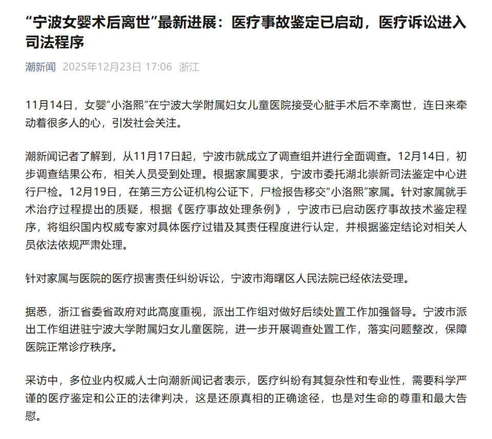 “小洛熙不幸离世”事件，最新进展_腾讯新闻