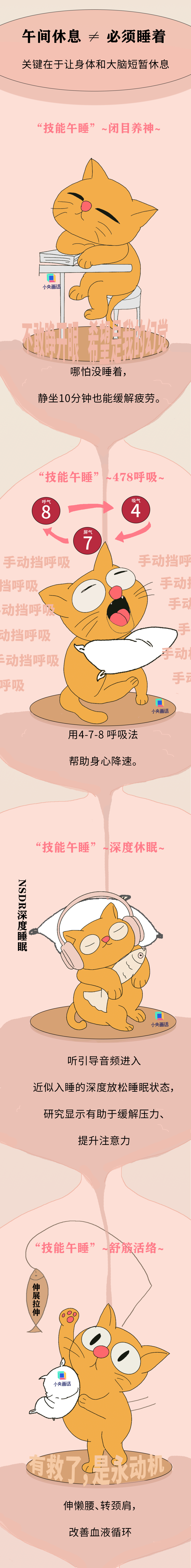 这样午睡，只会越睡越累_腾讯新闻