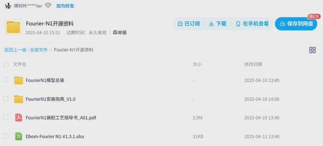 零门槛、高性能！傅利叶发布首款开源人形机器人Fourier N1_腾讯新闻