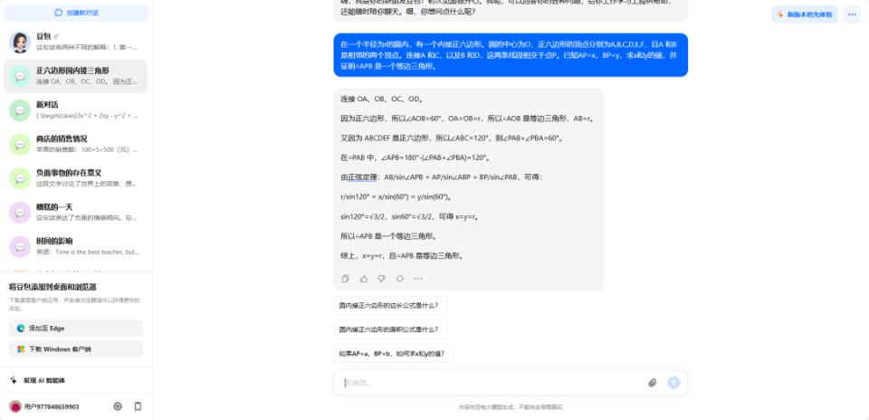 KIMI、豆包与元宝，谁是你的 Ai 助手首选？我们做了下评测_腾讯新闻