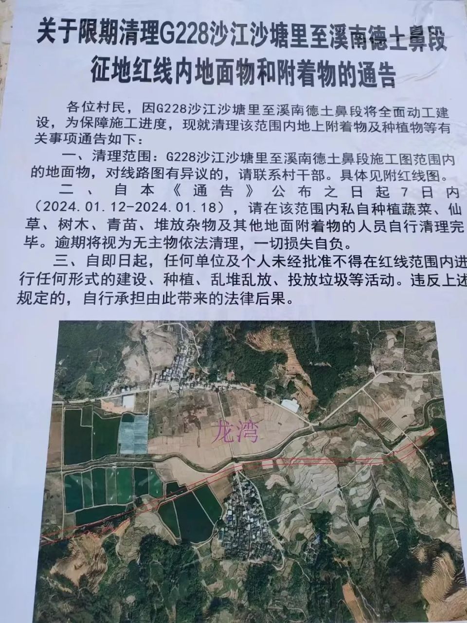 官宣了！G228线霞浦沙江沙塘里至溪南德土鼻段全面复工复产_腾讯新闻