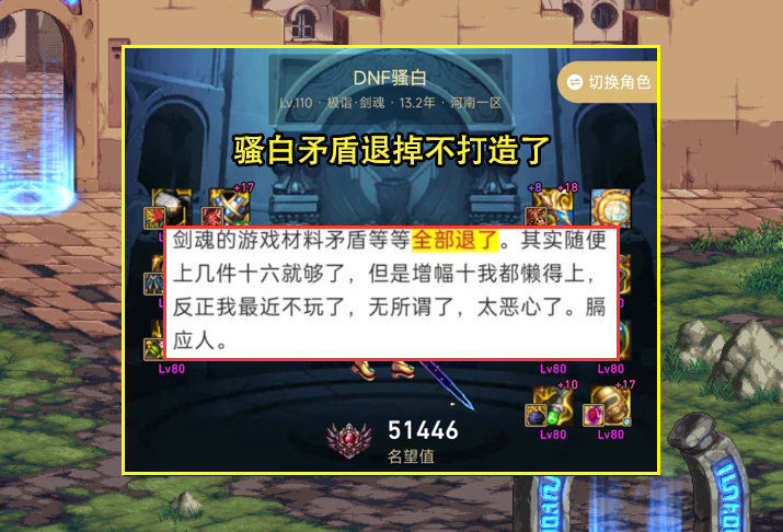 DNF：9163事件彻底失败了？策划转移视线太成功，但代价惨重_腾讯新闻