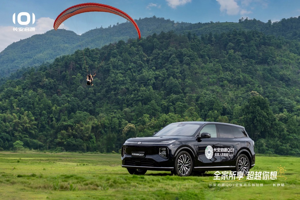 长安启源Q07上新，145长续航12.98万元起_腾讯新闻