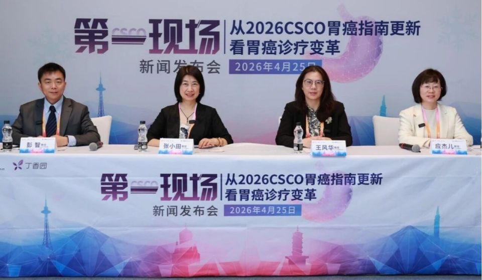 2026 CSCO 胃癌指南更新，T-DXd 成 HER2 阳性二线唯一 I 级推荐，开启全程抗 HER2 时代_腾讯新闻