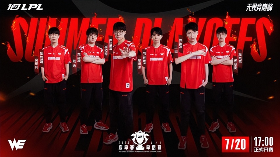 EDG大战WE，957直言这场比赛会很暴力，WE最近状态想要弑神！_腾讯新闻