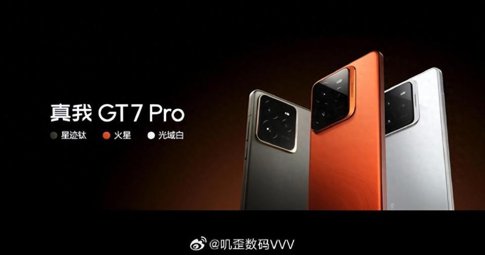 3599元起！真我GT 7Pro正式发布，真正的质价比之王_腾讯新闻