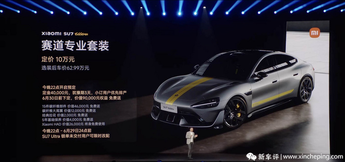 800V平台+首发天际屏！售25.35万起，小米YU7正式上市_腾讯新闻