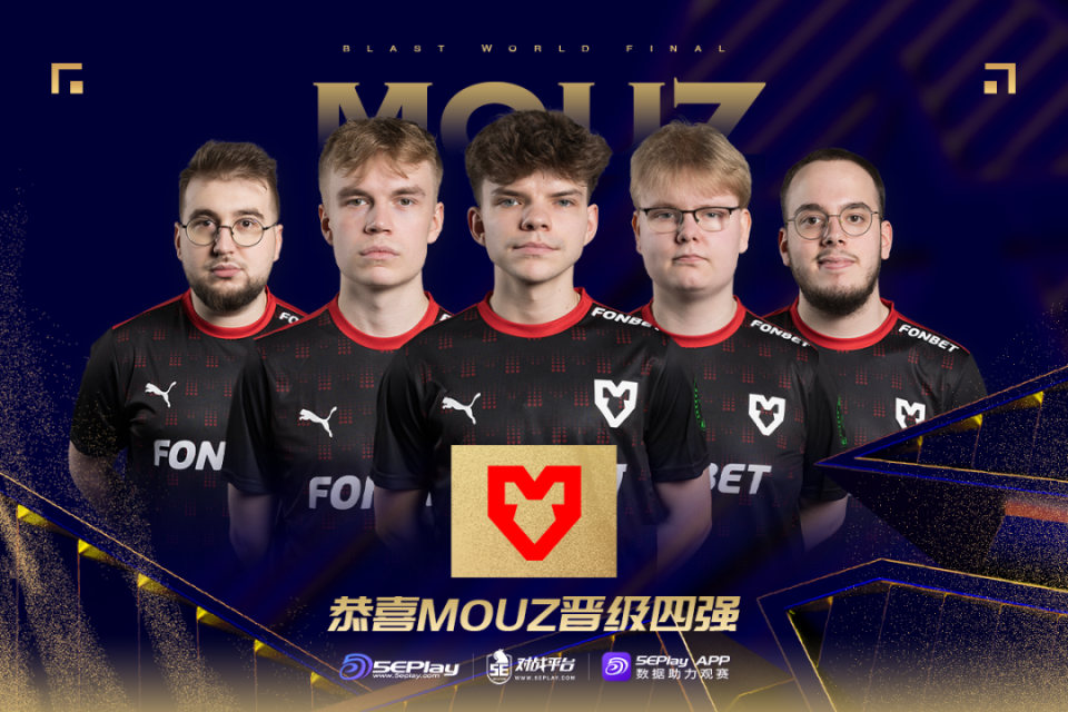 BLAST全球总决赛：MOUZ暴打C9，NAVI逆转G2 | 明晚19:30 FaZe vs MOUZ_腾讯新闻