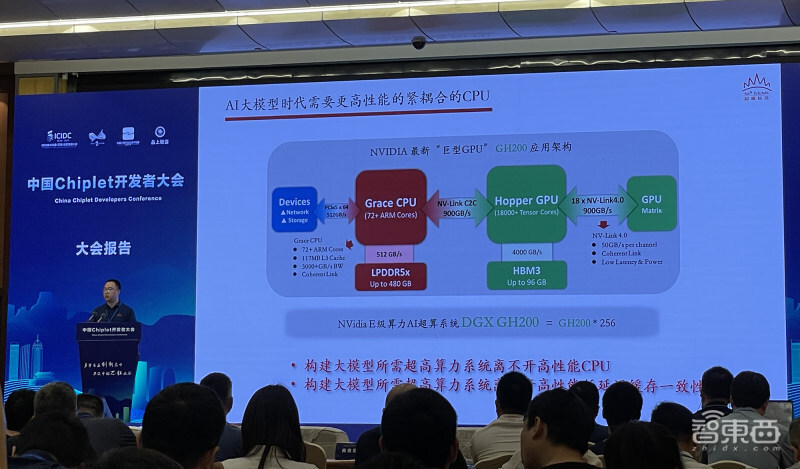 中国Chiplet大会干货：7位大咖抛出灵魂问题，接口IP和EDA宏图展开_腾讯新闻