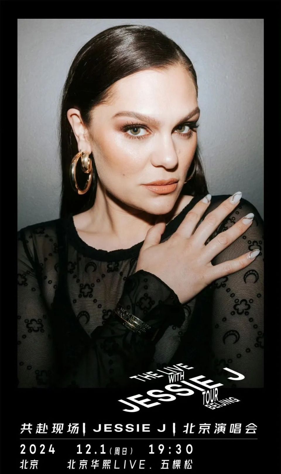 六年了，Jessie J重返北京_腾讯新闻