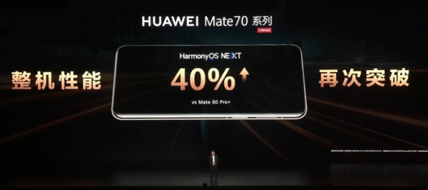 史上最强Mate来了！华为Mate70系列发布 5499元起_腾讯新闻