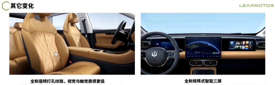 全新零跑C11配置曝光，全系8295座舱，增激光雷达+FSD减振_腾讯新闻