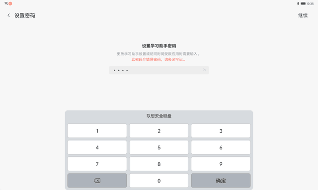 评测：ZUI14配天骄学堂 联想小新Pad性能应用全解读_腾讯新闻