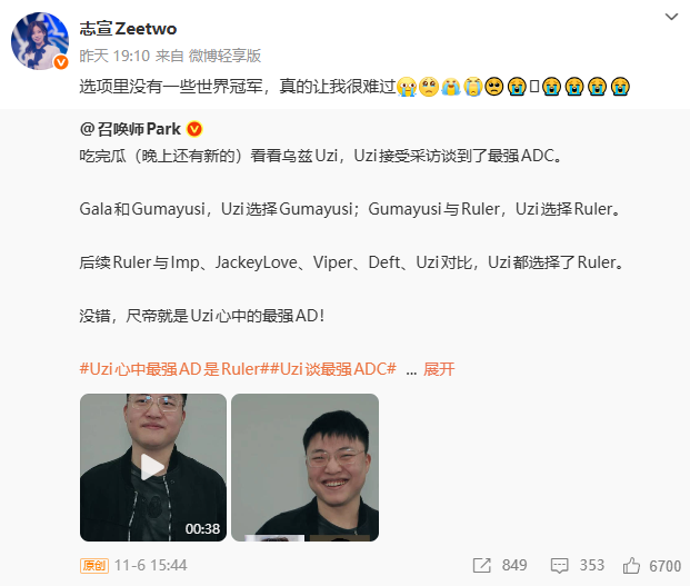 Uzi亲自选历史第一AD，不是Uzi不是Gumayusi而是他！Bang老婆不满吐槽_腾讯新闻