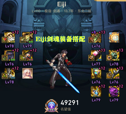 DNF：真正玩游戏的主播！Eiji剑魂独特搭配引热议，并没有随大流