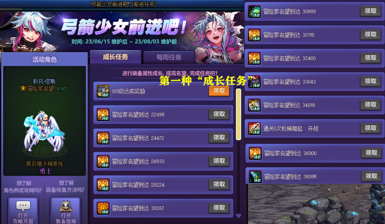 DNF：6.15弓箭手升级活动详解！送毕业附魔，能拿强力永久宠物_腾讯新闻