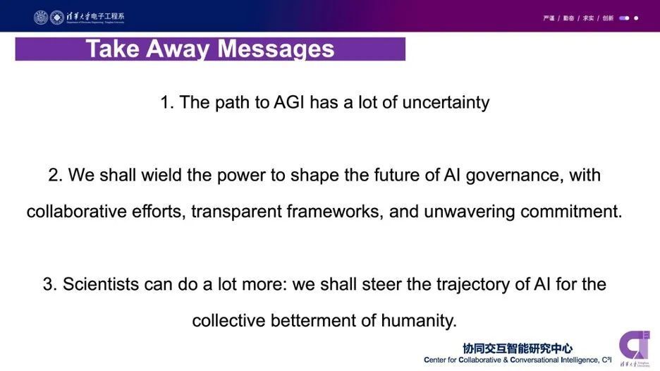 清华大学人工智能国际治理研究院与安远AI联合举办“前沿人工智能安全与治理”论坛_腾讯新闻