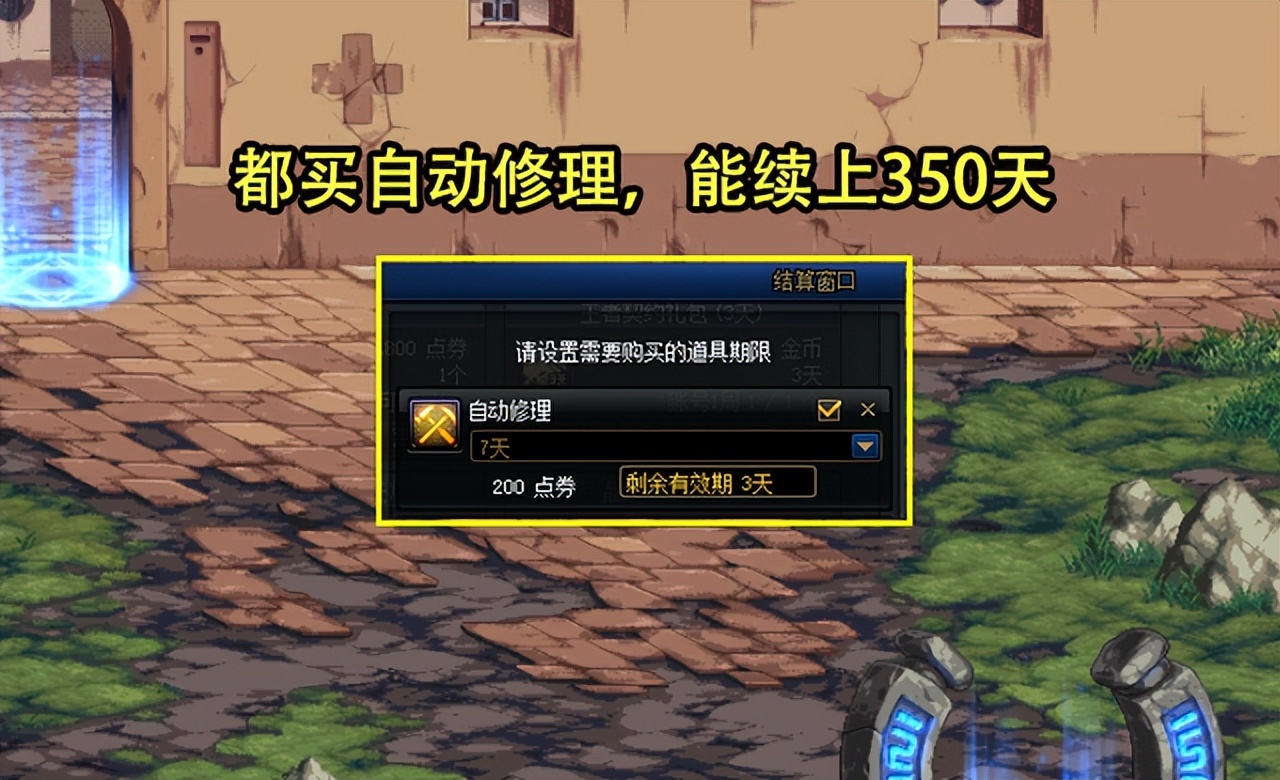 DNF：23号5大补偿如何使用？1W代币券有3大妙用，土罐别着急开