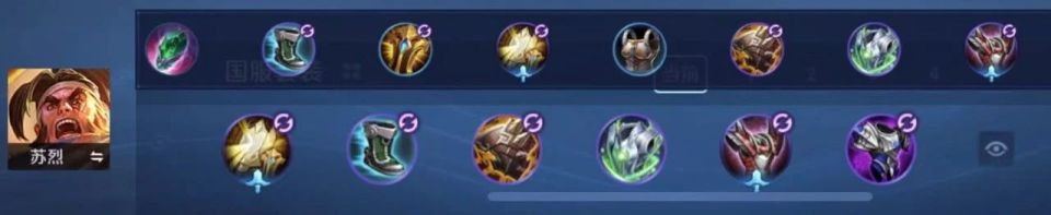 S39赛季仅开启4天：T0恶霸强度断档！55%胜率辅王诞生，苏烈悄悄起飞_腾讯新闻