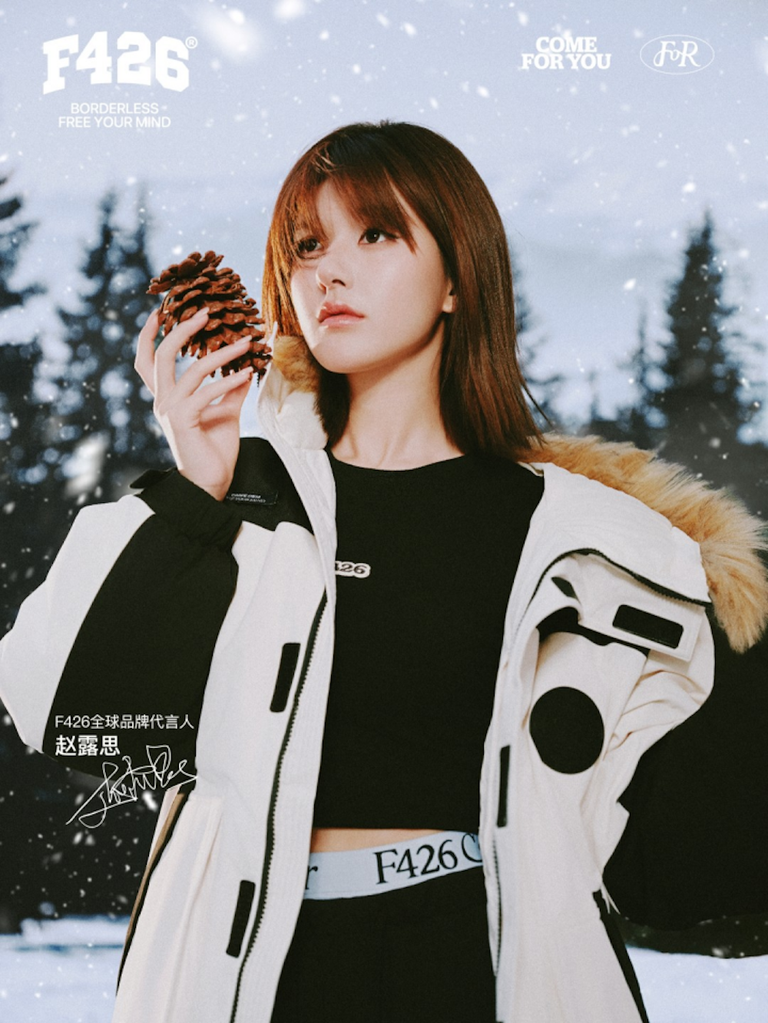 潮流服饰品牌F426，正式官宣赵露思担任全球品牌代言人_腾讯新闻