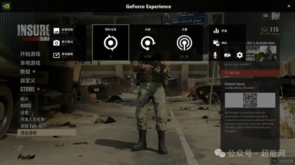 NVIDIA App正式版体验：界面好看易用，功能实用丰富_腾讯新闻