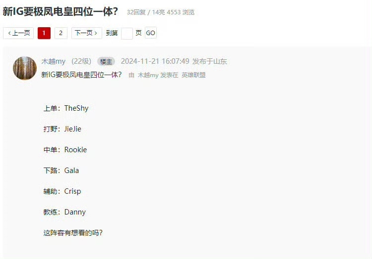 “LPL首个S15全神班阵容曝光”火了，转会仅三天成型，堪比S9的IG_腾讯新闻