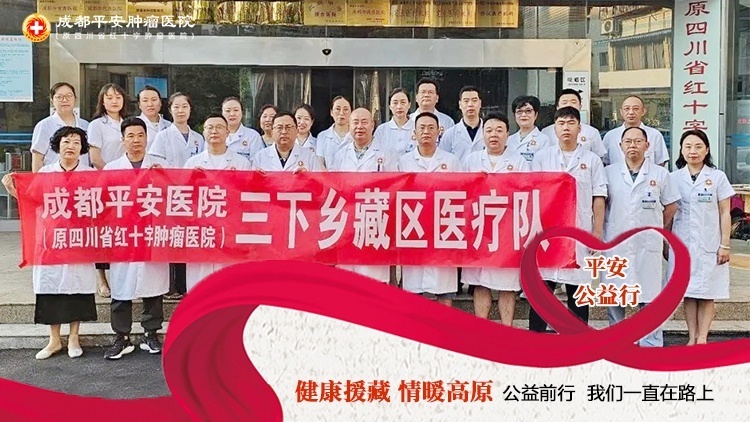 成都平安肿瘤医院：让患者活得更有尊严 腾讯新闻