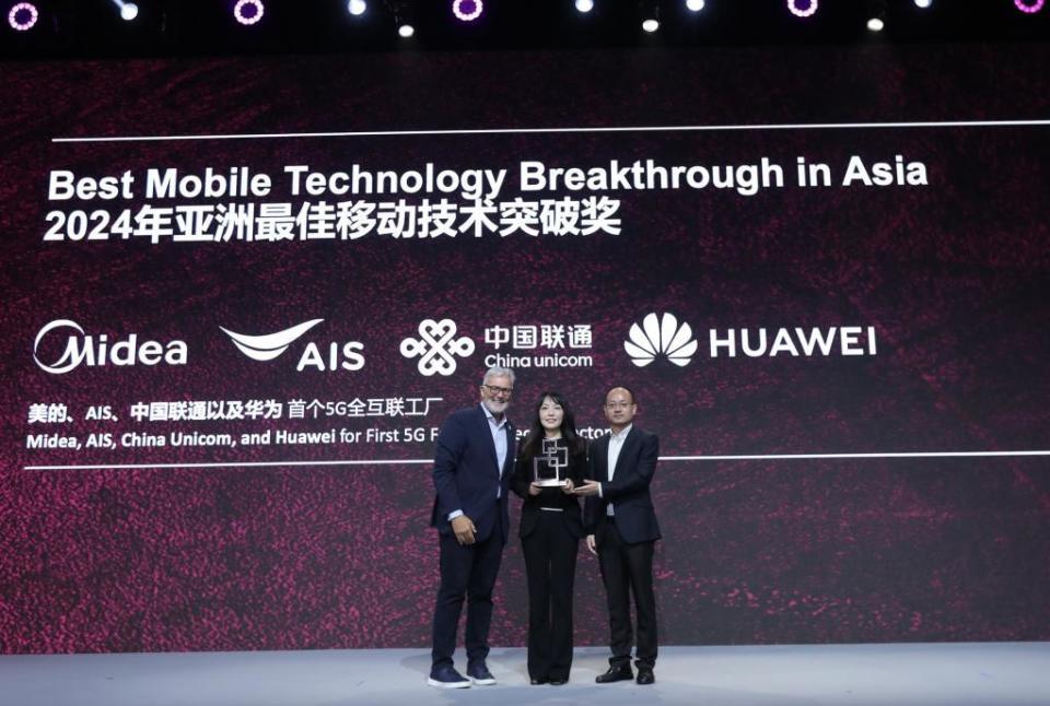 2024MWC上海 | 中国联通携手美的、AIS、华为打造的5G智慧工厂荣获2024年AMO“亚洲最佳移动技术突破奖”_腾讯新闻