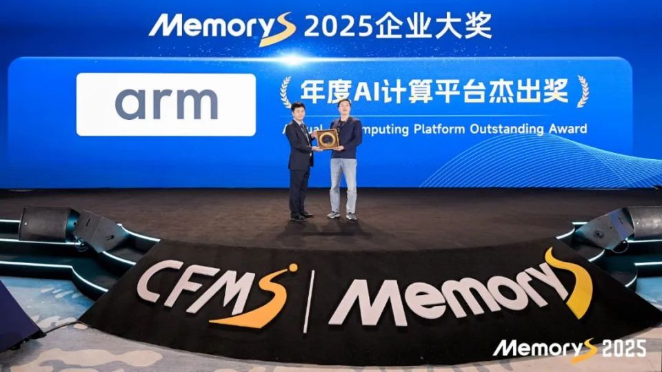 CFMS | MemoryS 2025圆满落幕！产业大咖精彩演讲内容合集_腾讯新闻