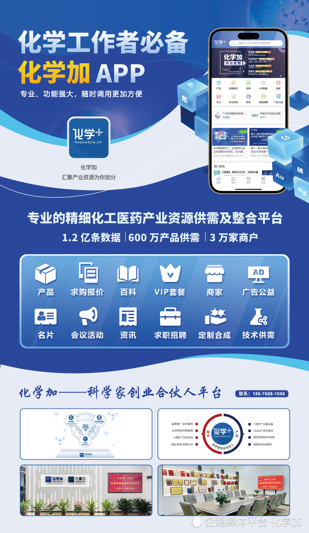 AM：基于氮杂䓬修饰的ν-DABNA 化合物实现高效的深蓝光多重共振发射_腾讯新闻