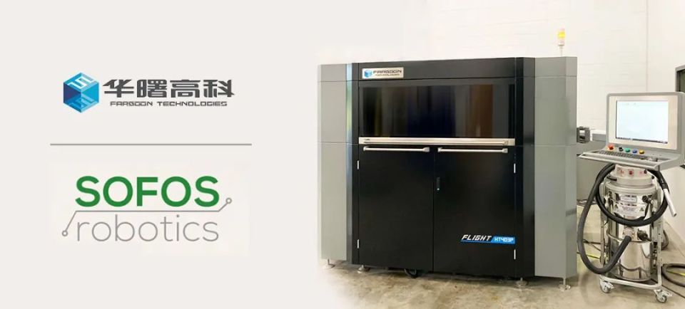 Sofos 采用华曙高科Flight 3D打印技术解锁TPU材料批量生产_腾讯新闻