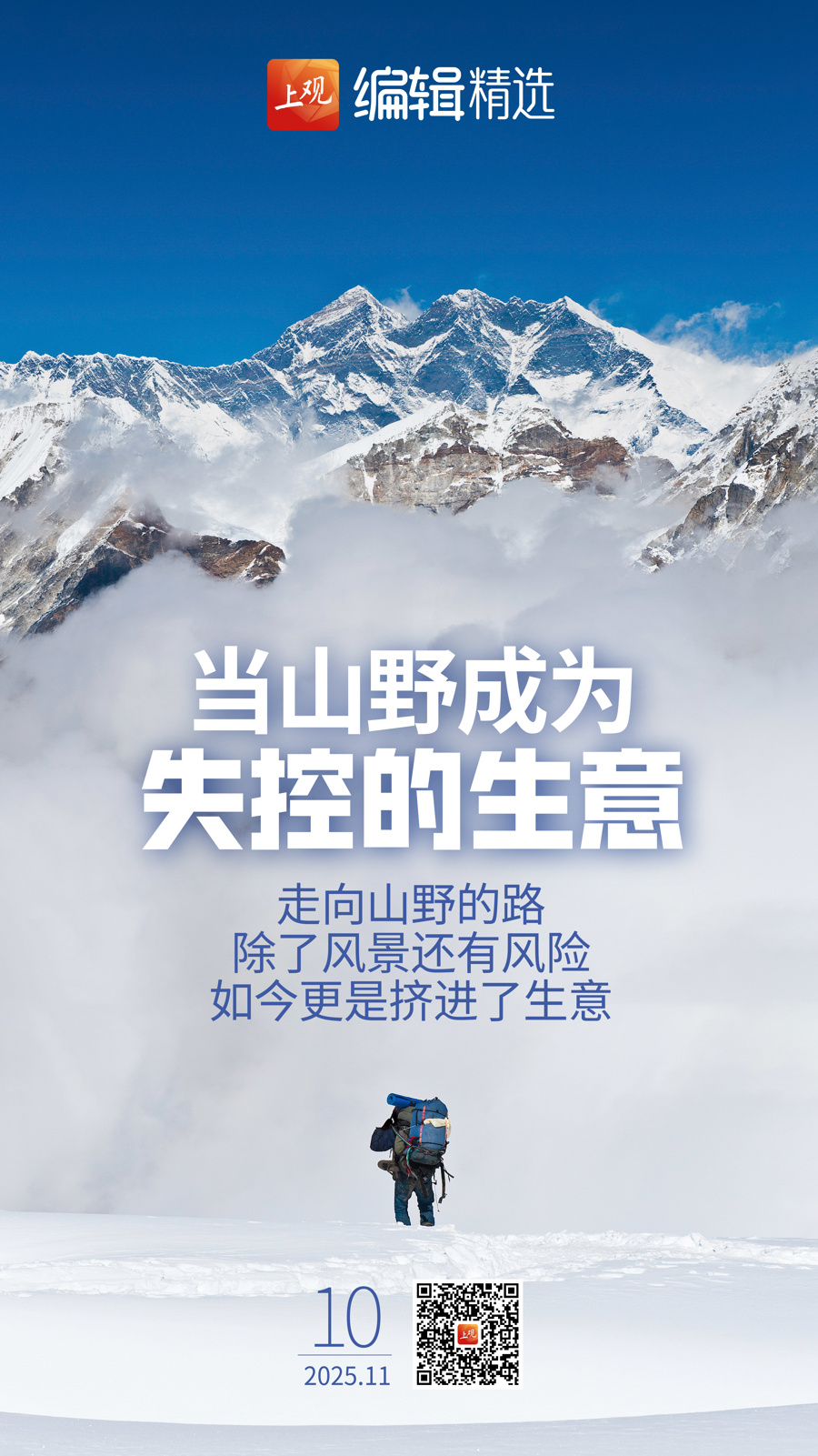 海报荐读｜进博八载，助力中国企业高质量出海；建中国特色世界一流大学，上海双一流头部高校“改革进行时”_腾讯新闻