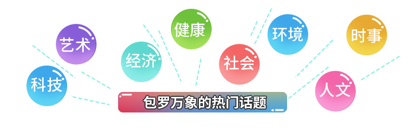 和美国孩子同步看世界！《时代周刊》儿童版，新学年征订_腾讯新闻