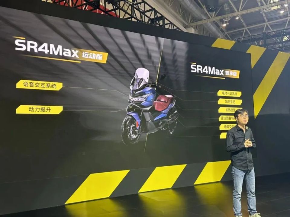 售价40766起，无极发布踏板车型SR4Max的高功率版_腾讯新闻