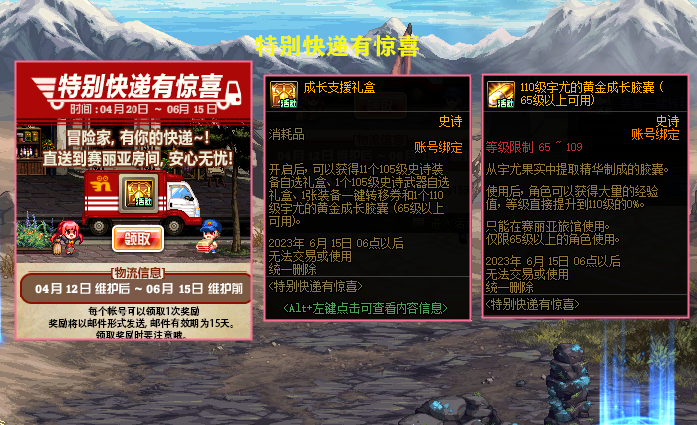 DNF：20号8大核心内容分析！积分商城大方了，预约升级不送＋12武器了