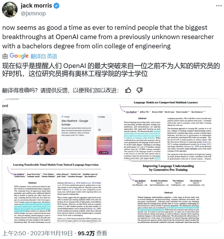 没有博士学位却开启了GPT时代，奥特曼盛赞Alec Radford，爱因斯坦级天才_腾讯新闻