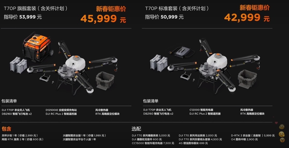 大疆农业发布T100、T70系列农业无人机：载重新突破，吊运更方便_腾讯新闻